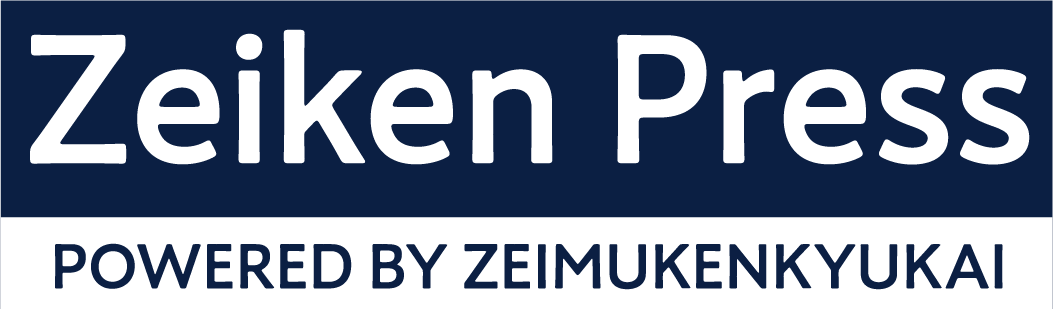 消費税のあらまし | ZEIKEN PRESS